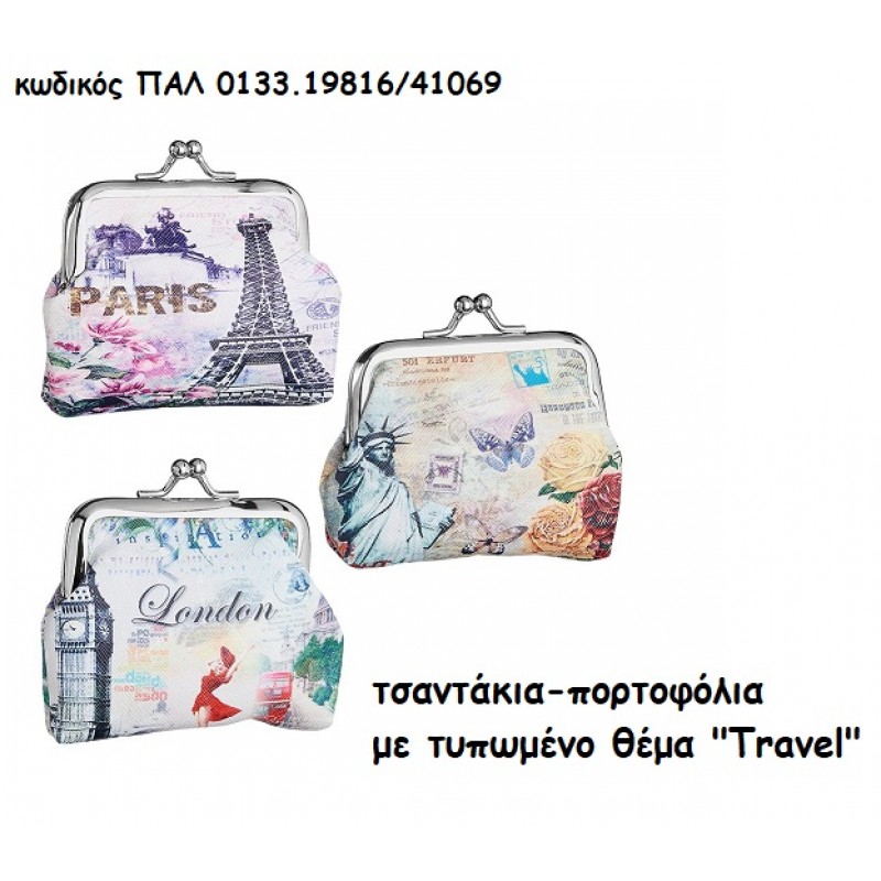 ΤΑΞΙΔΙΑ ΤΥΠΩΜΕΝΟ ΘΕΜΑ ΣΕ ΠΟΡΤΟΦΟΛΙ ΜΕ ΚΟΥΠΩΜΑ για μπομπονιέρες βάπτισης ...