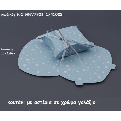 ΚΟΥΤΙ ΧΑΡΤΙΝΟ ΜΕ ΑΣΤΕΡΙΑ ΣΕ ΣΙΕΛ ΧΡΩΜΑ για μπομπονιέρες βάπτισης ΝΟ ...