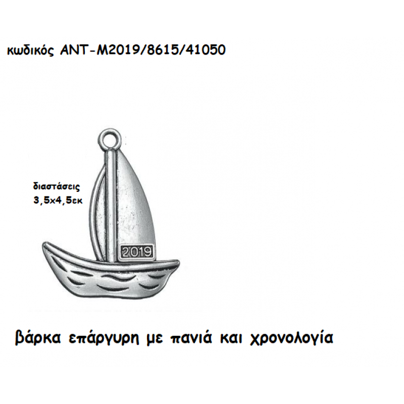 ΒΑΡΚΑ ΕΠΑΡΓΥΡΗ ΜΕ ΠΑΝΙΑ ΚΑΙ ΧΡΟΝΟΛΟΓΙΑ ΓΙΑ ΓΟΥΡΙ-ΔΩΡΟ ΑΝΤ-Μ2019/8615/41050